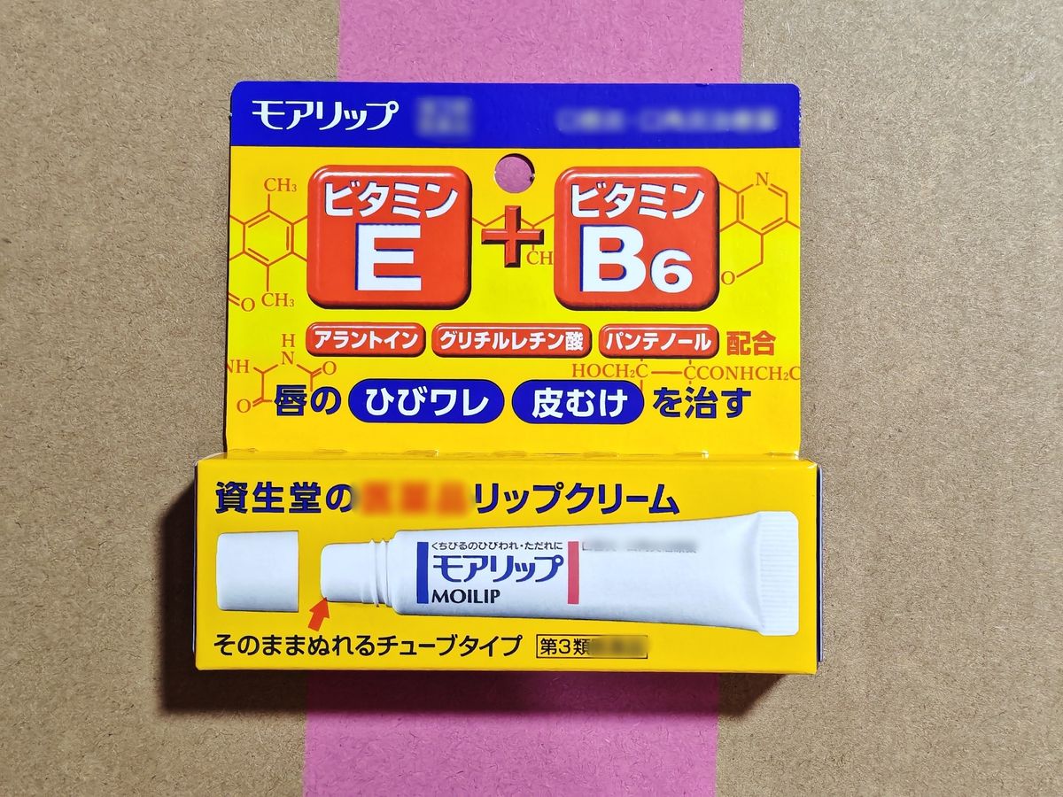 資生堂 | Moilip 藥用治療型潤唇膏 8g（148410/204440）維他命 E+B6唇膏【平行進口】不同包裝隨機發 ...