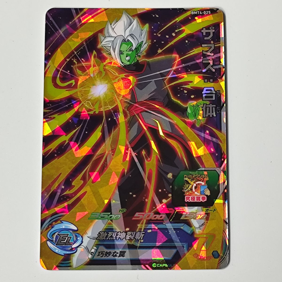 BANDAI | SDBH 龍珠英雄卡 BIG BANG MISSION 4 3星卡 BMT4-025 扎馬斯：合體 | HKTVmall 香港最大網購平台