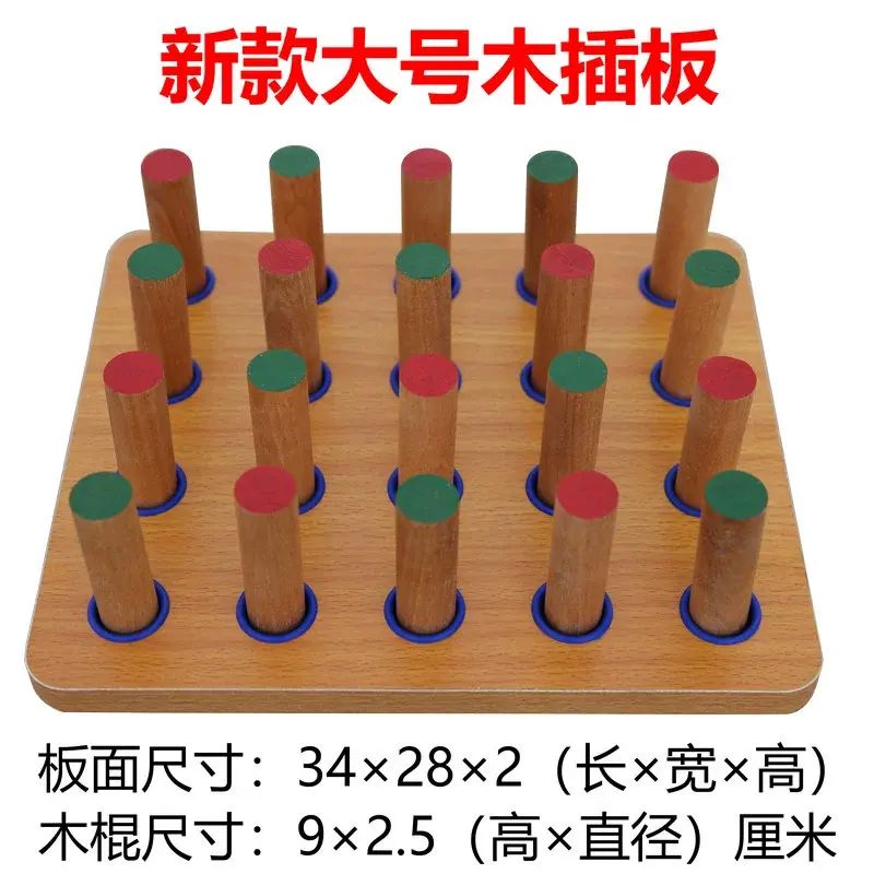 HOT | 康復訓練木插板中風偏癱手部手指功能上肢協調大號康復訓練器材大號 | HKTVmall The Largest HK ...