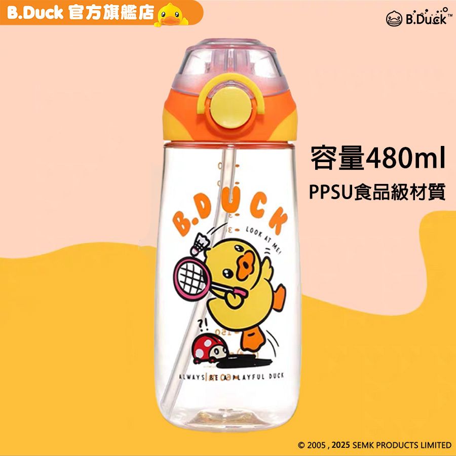 B.Duck | PPSU 運動飲管水樽 (黃色) 480ml | HKTVmall 香港最大網購平台