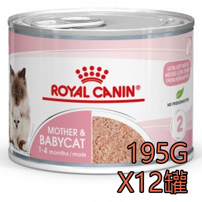 皇家 | 離乳貓及母貓營養主食罐頭 195g x 12罐 (3077200) #ROYAL CANIN 貓罐頭 #幼貓罐 | HKTVmall 香港最大網購平台