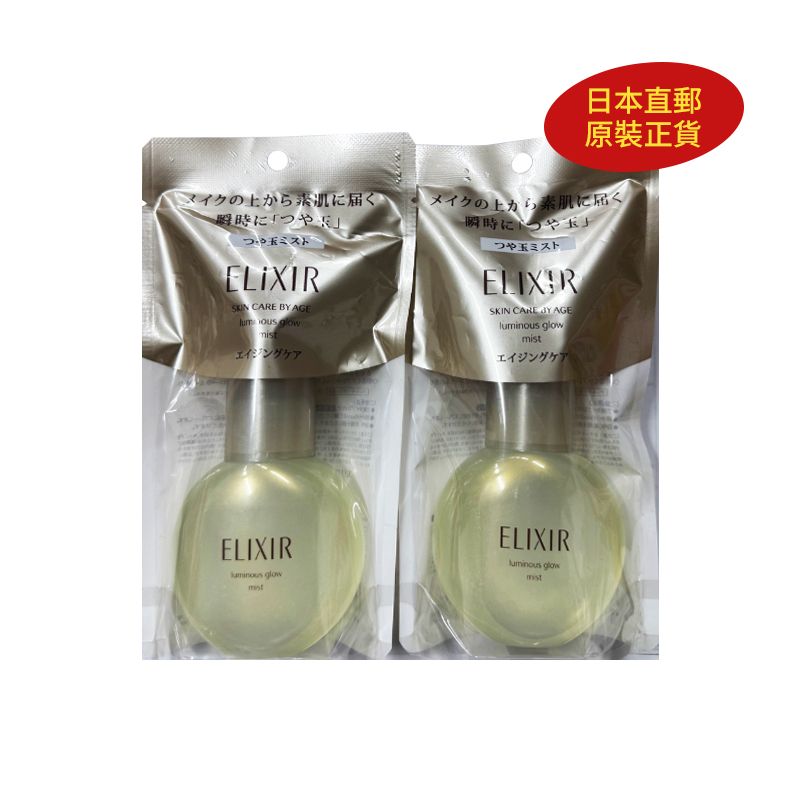 ELIXIR | 資生堂 - 膠原彈潤保濕精華噴霧 [孖裝] [80ml x 2] [日本直郵/原廠行貨] | HKTVmall 香港最大網購平台