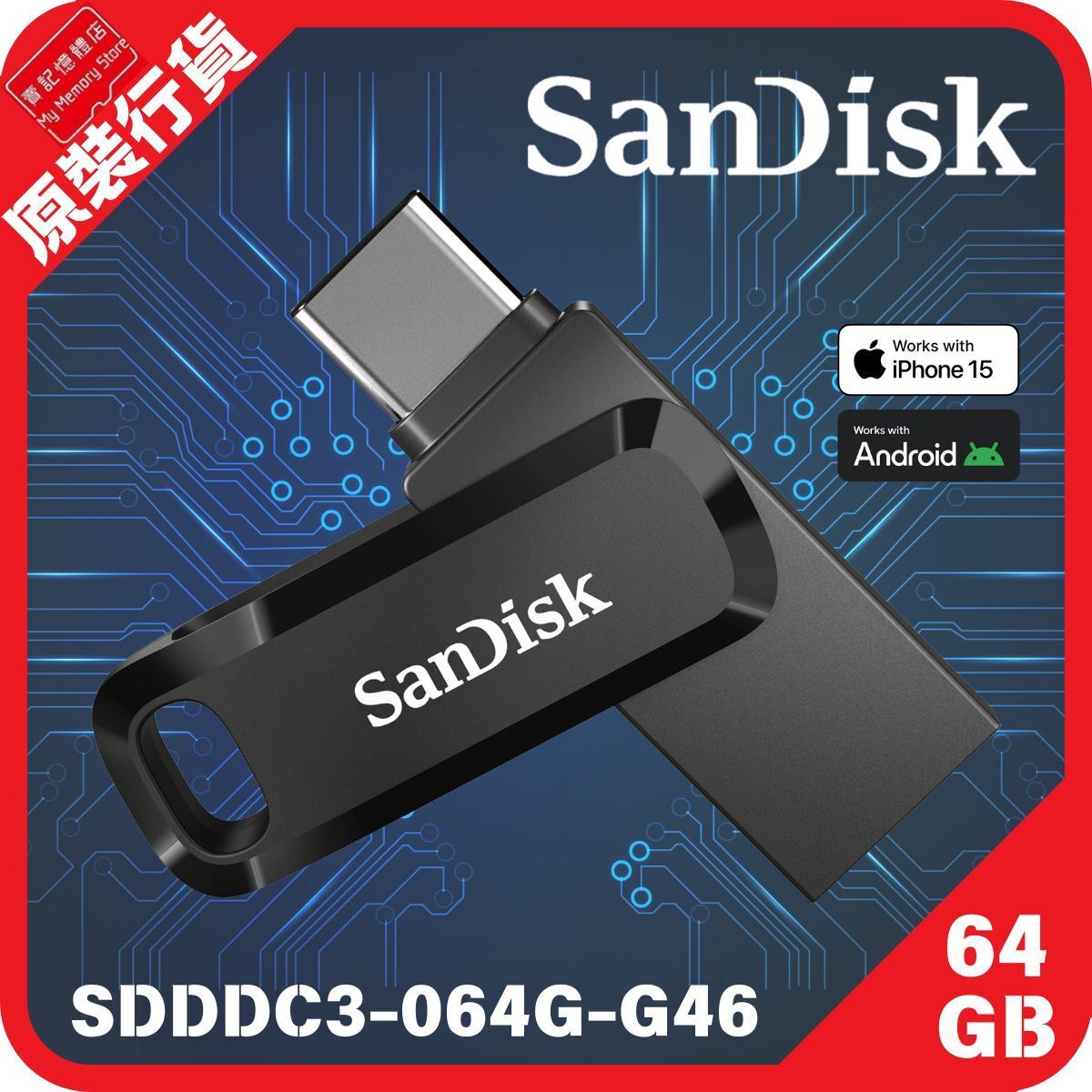SanDisk | Ultra Dual Drive Go 64GB Type-C 手指 (SDDDC3-064G-G46 ...