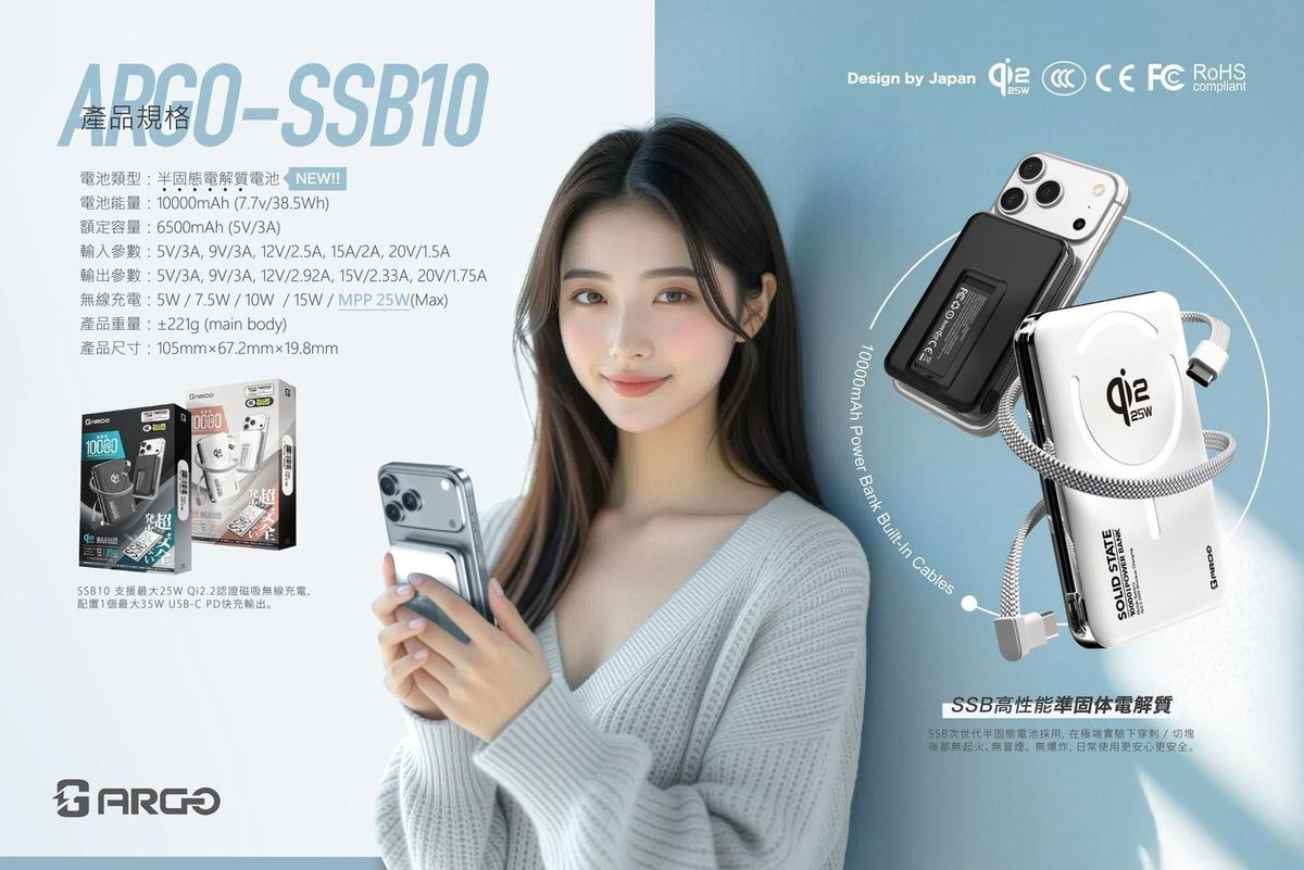 ARGO | SSB10 Qi2.2 35w Semi-solid State Battery Power Bank 10000mAh｜3C｜CCC Certified｜Built-in ...