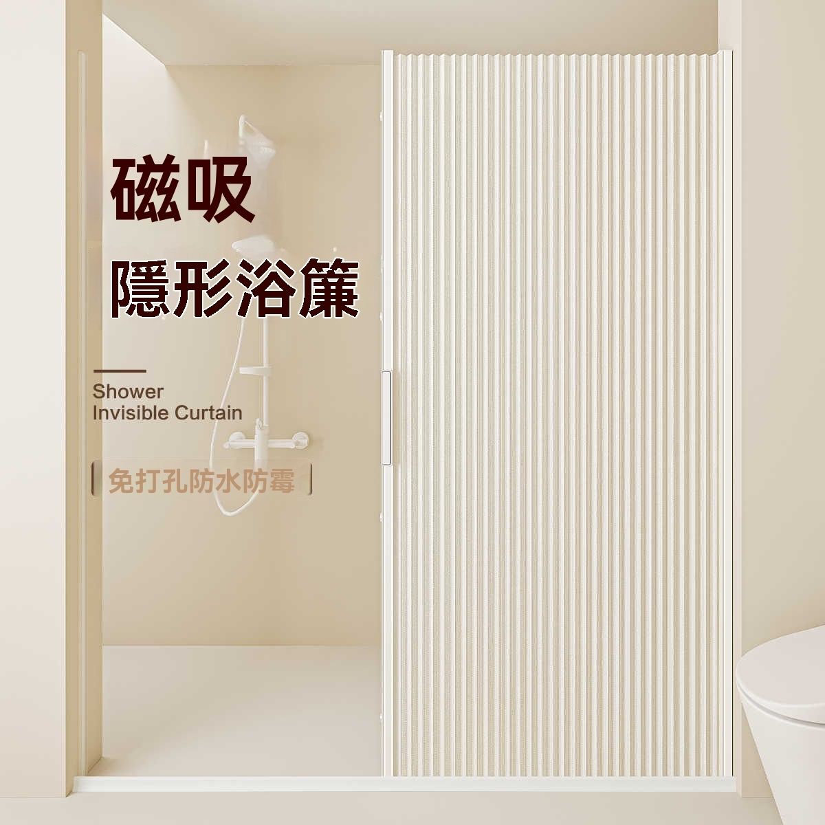 全城熱賣 | Invisible shower curtain partition waterproof mildew resistant ...