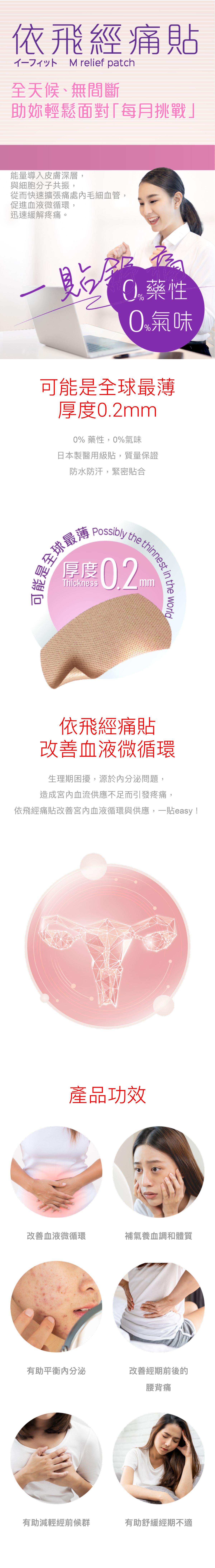 eefit | M Relief Patch (10pcs) (Relieves Menstrual Pain and Back Pain, Keeps the Uterus Warm ...