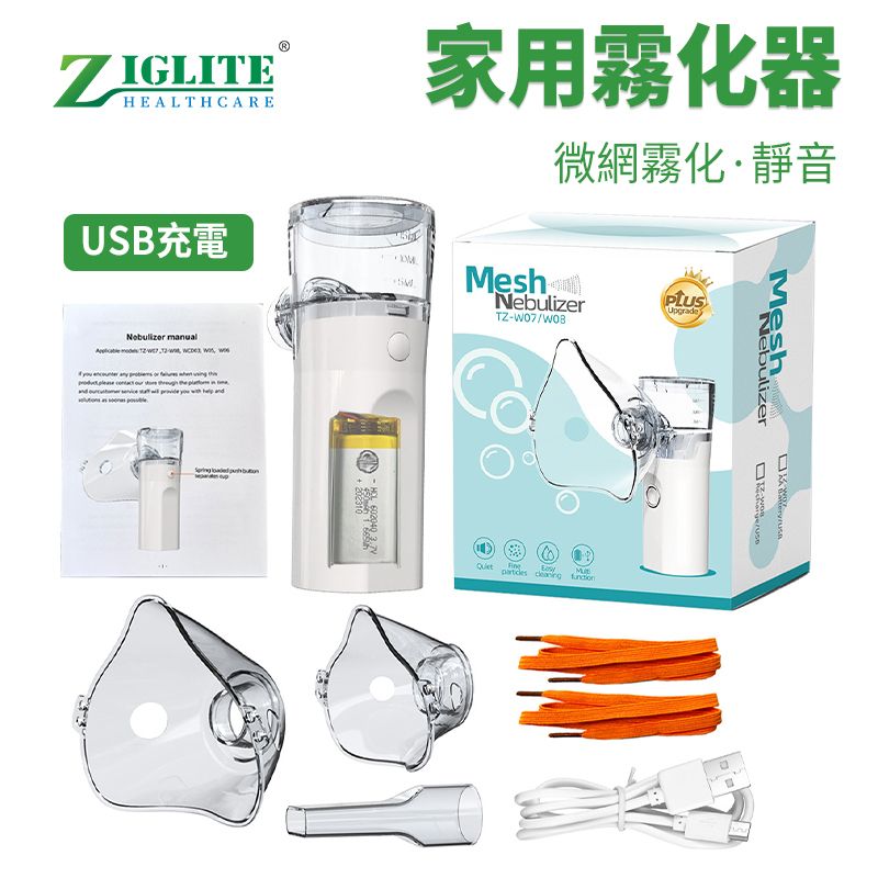 Ziglite | mini's new atomizer | Handheld Home atomizer - Chargeable ...