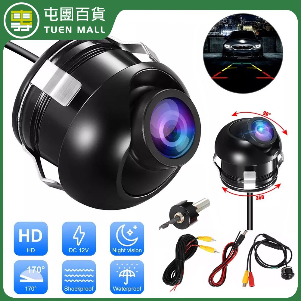 Tuenmall | 360-Degree Rotating Car Camera Adjustable Car Reversing ...