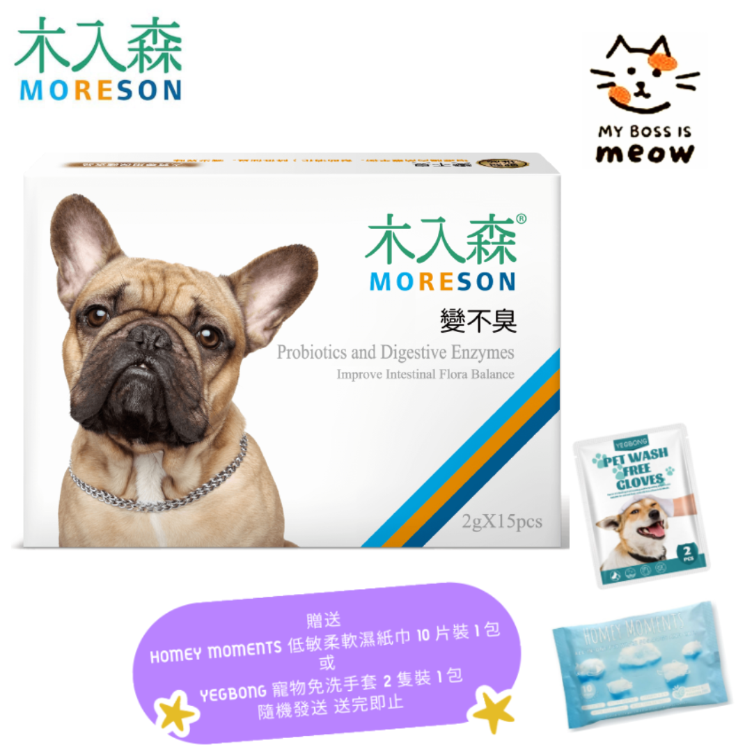 木入森 | 台灣 Moreson 變不臭 犬用益生菌 2g x 15 [PDE15] | HKTVmall 香港最大網購平台