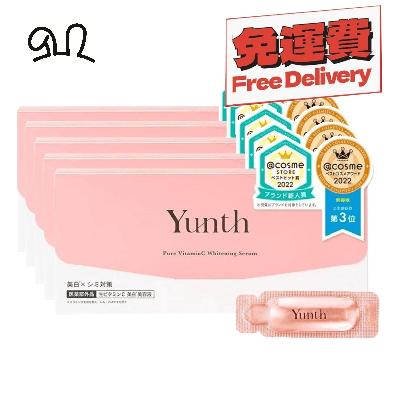 日本熱銷 | 日本超人氣 Yunth 100%高純度生維他命C美白導入美容液 / Yunth 生 Vitamin C美白精華/ VC美容液 （1ml x28) X 5盒 (平行進口 ...
