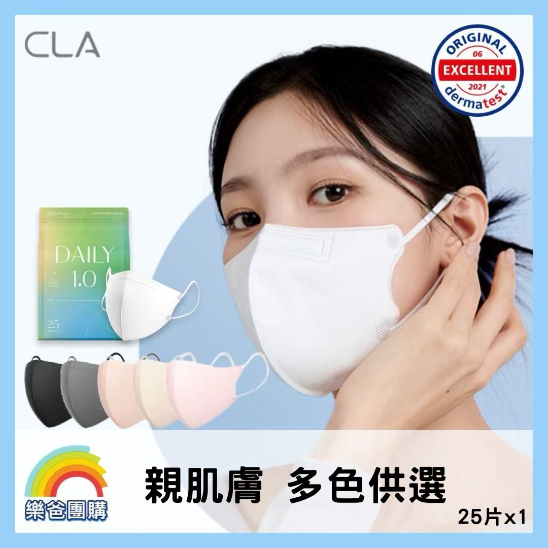 CLA | 韓國 KF94 2D 立體成人口罩 (白色 大碼 25片), 平行進口 Code:55 | 顏色 : 白色 | HKTVmall 香港最大網購平台