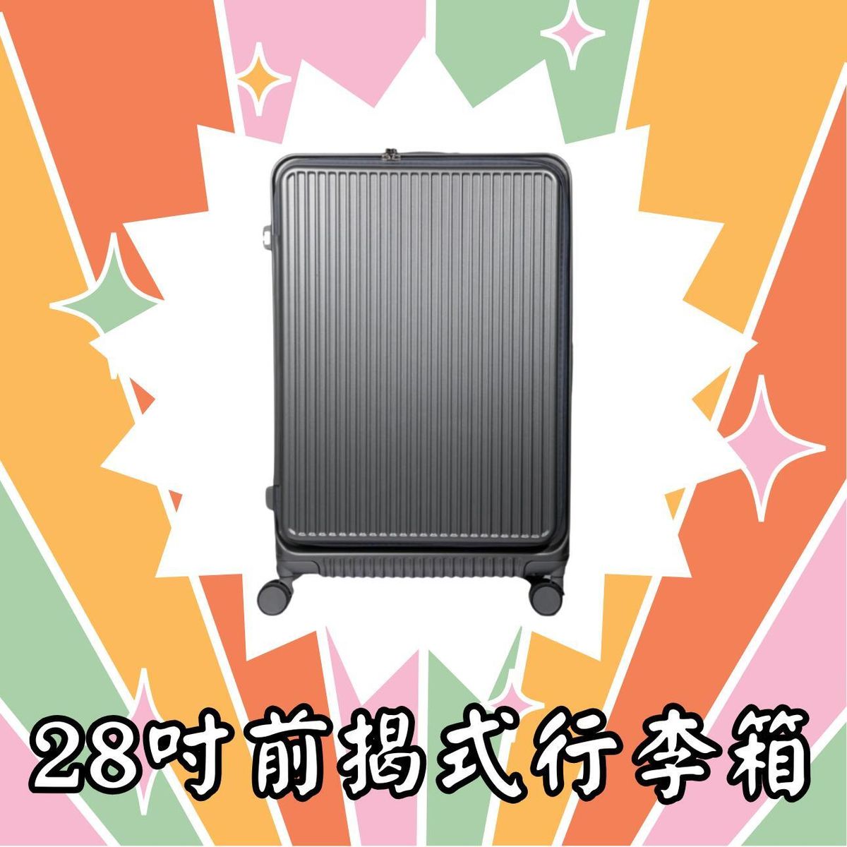 全城熱賣 | 《LifeDepartmentStore》-《Mosh》-Travel Supplies-28-inch Front ...