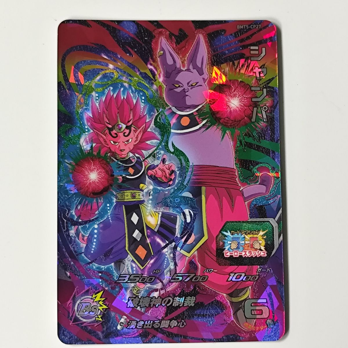 BANDAI | SDBH 龍珠英雄卡 BIG BANG MISSION 5 CP卡 BMT5-CP27 象帕 | HKTVmall 香港最大網購平台