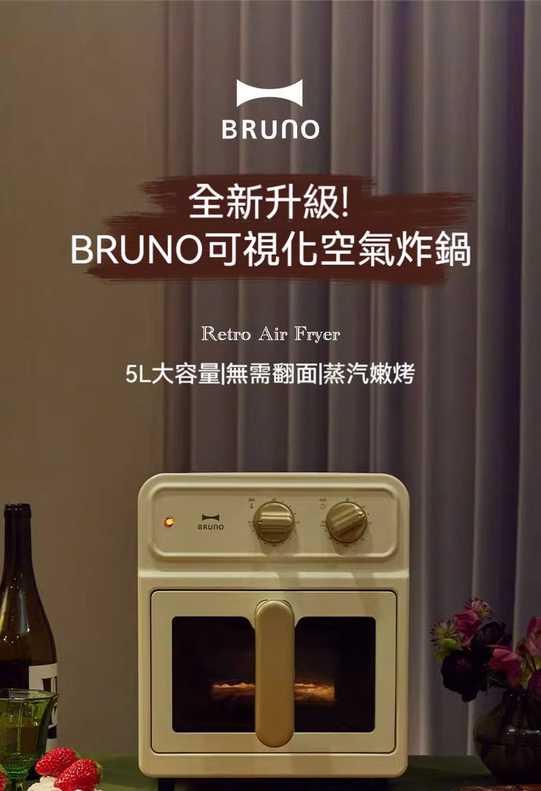 BRUNO | 360° Extra Large Smart Air Fryer 5L BOE129 (Parallel Import) | HKTVmall The Largest HK ...