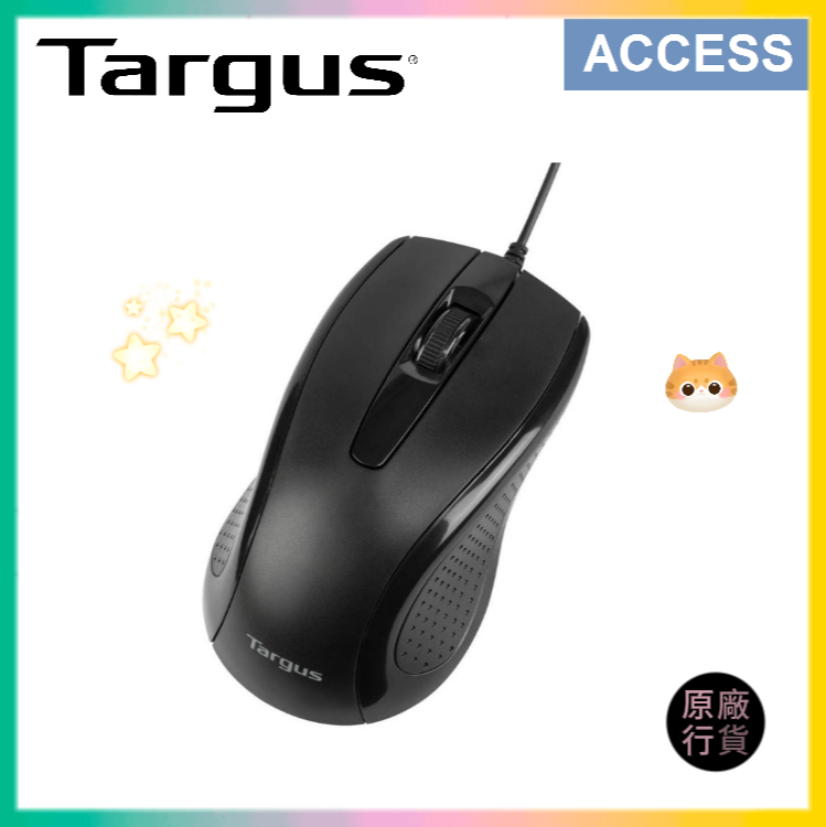 Targus | U660 有線光學滑鼠 Optical Mouse - 黑色 | HKTVmall 香港最大網購平台