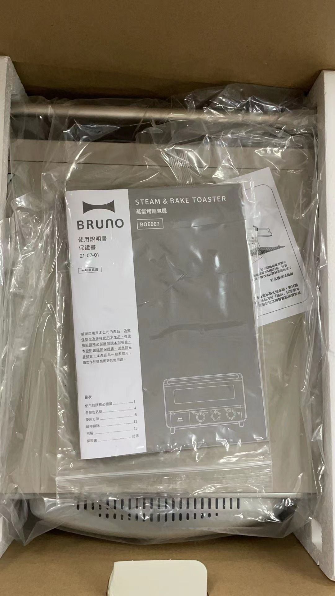 BRUNO | BOE067 蒸氣烤箱 深度26cm【平行進口】 | HKTVmall 香港最大網購平台