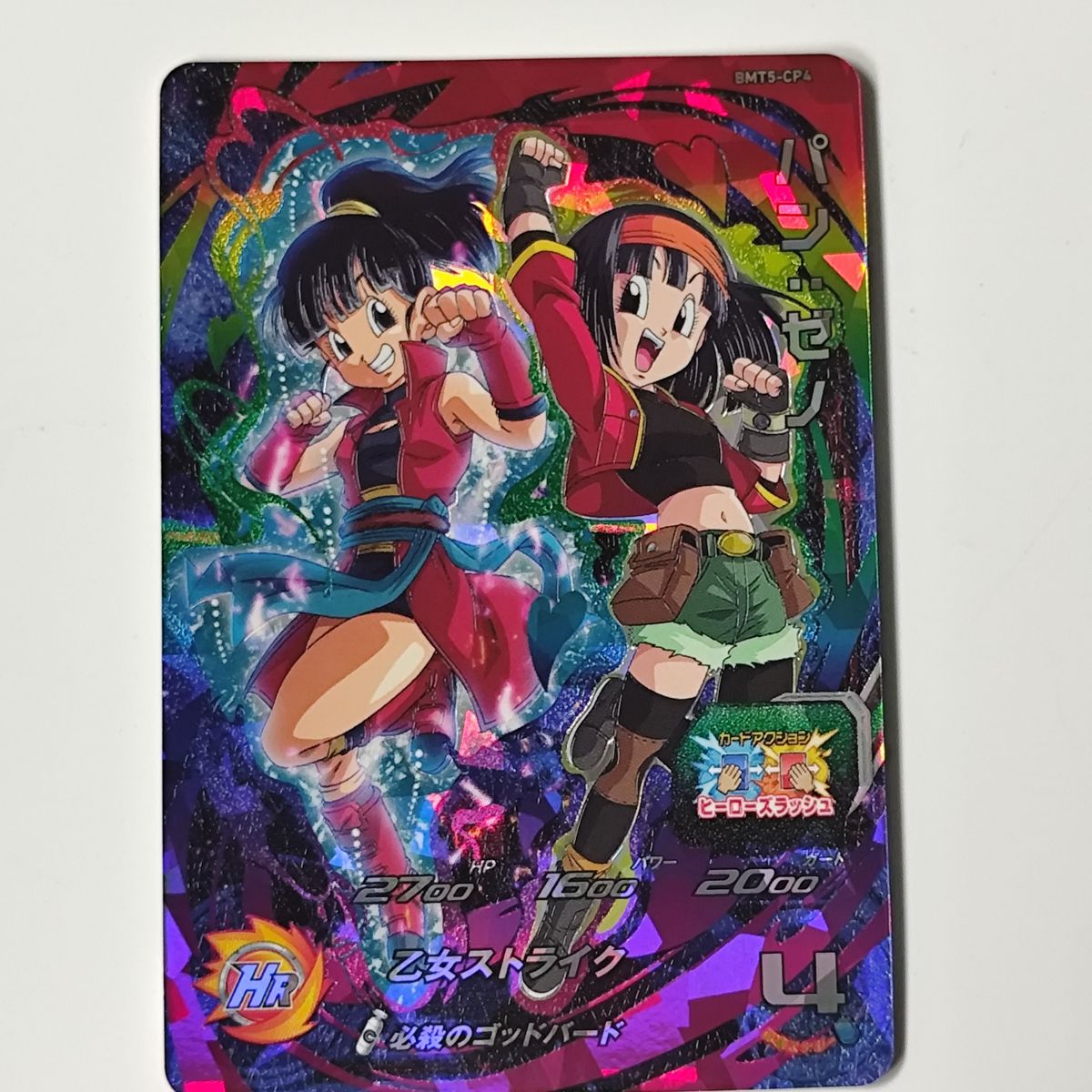 BANDAI | SDBH 龍珠英雄卡 BIG BANG MISSION 5 CP卡 BMT5-CP4 潘：超宇宙 | HKTVmall 香港最大網購平台