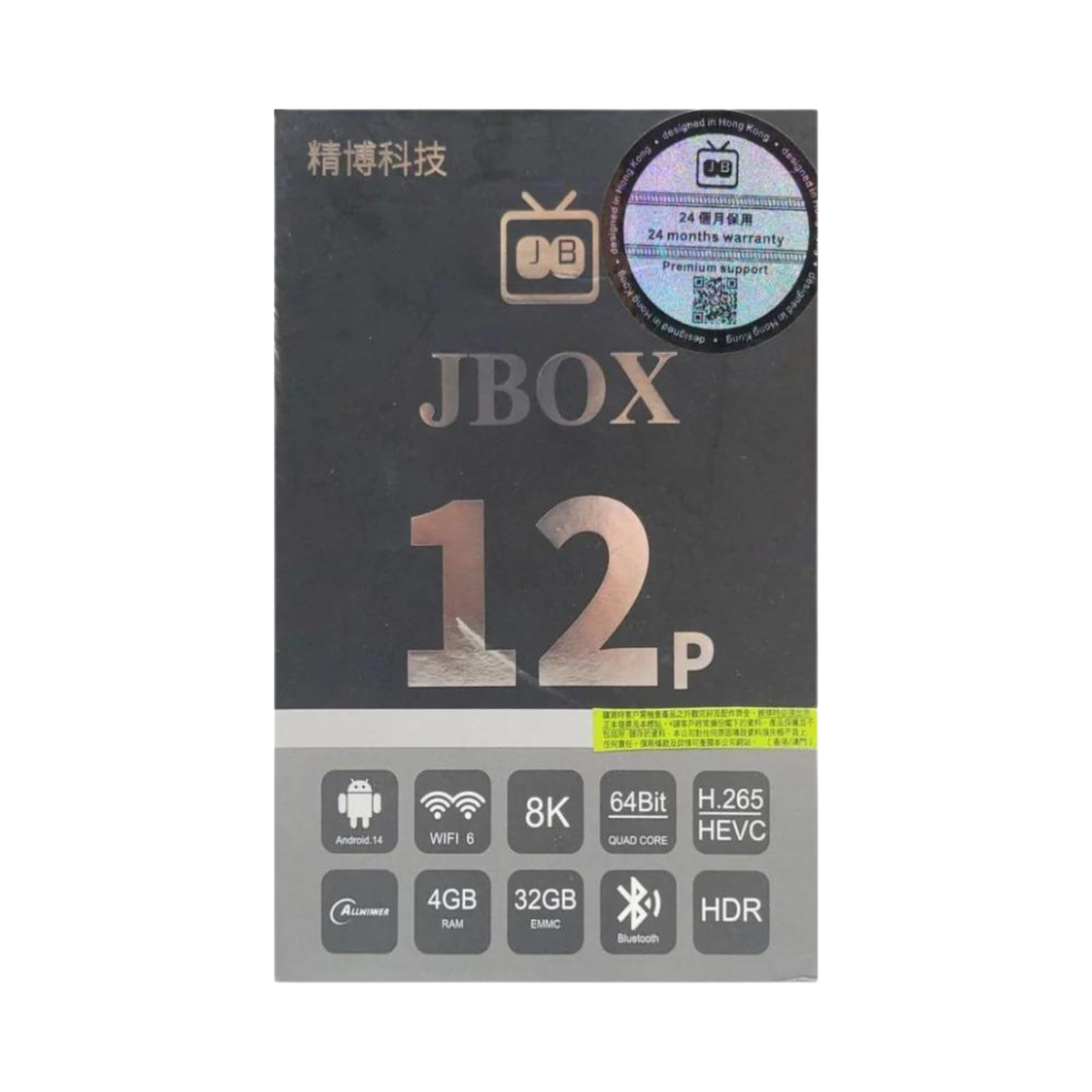 #N/A | 精博科技 JBOX 12P TV ANDROID BOX 12 代智能語音 Android box【香港行貨】 | HKTVmall 香港最大網購平台