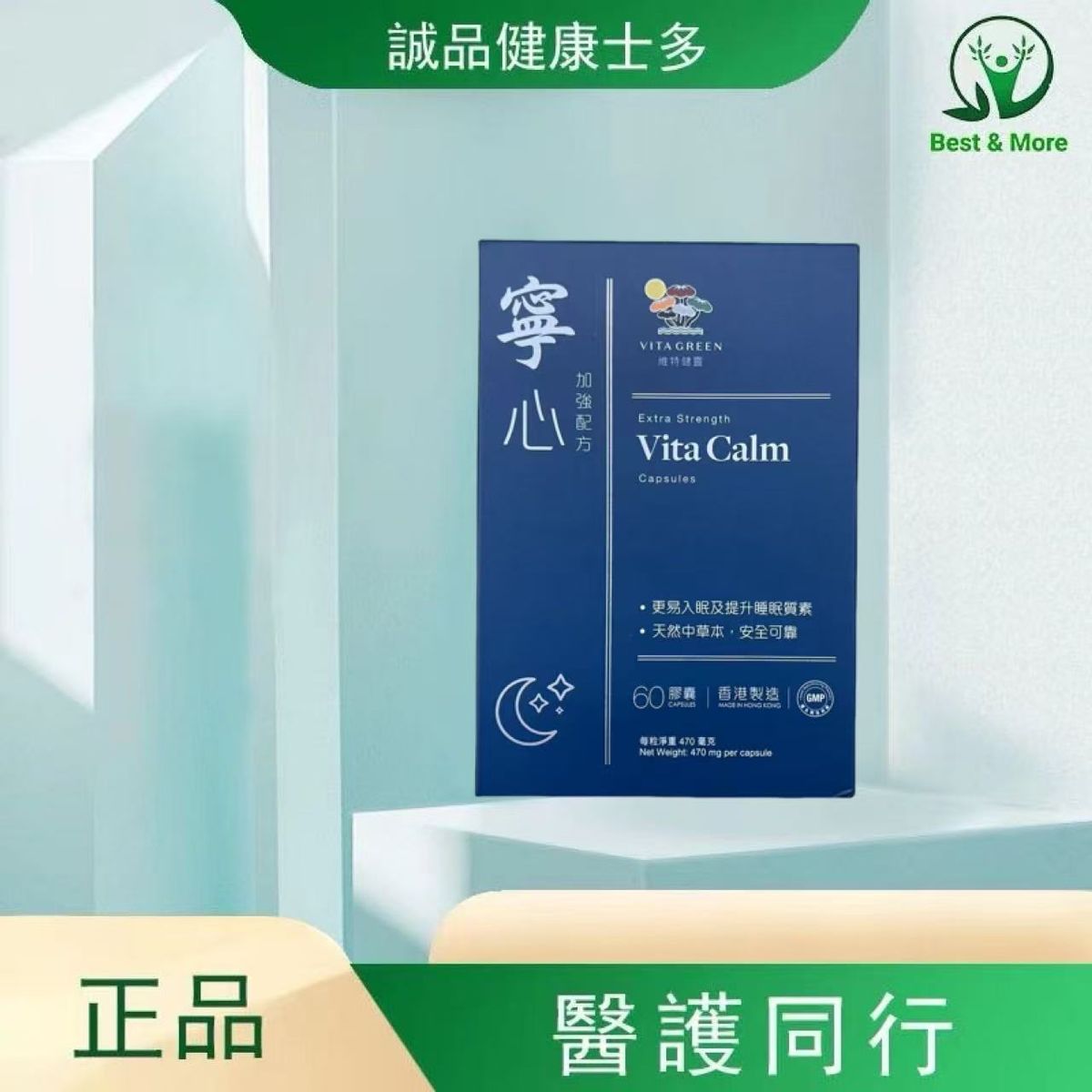 VITA GREEN | Vita Calm - 60 Capsules Exp：02/2028[Original HK Licensed ...