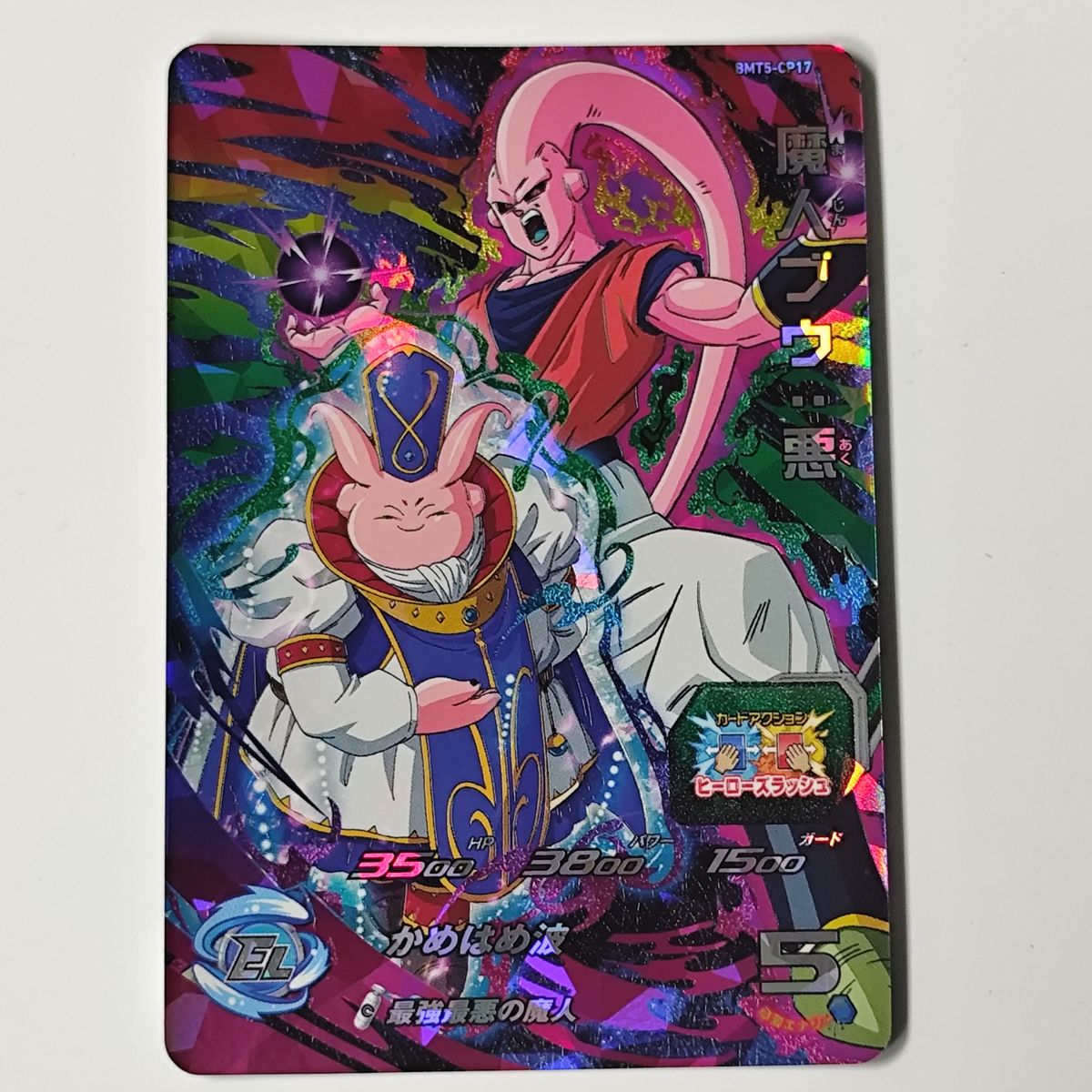 BANDAI | SDBH 龍珠英雄卡 BIG BANG MISSION 5 CP卡 BMT5-CP17 魔人布歐 魔人普烏：邪惡 | HKTVmall 香港最大網購平台