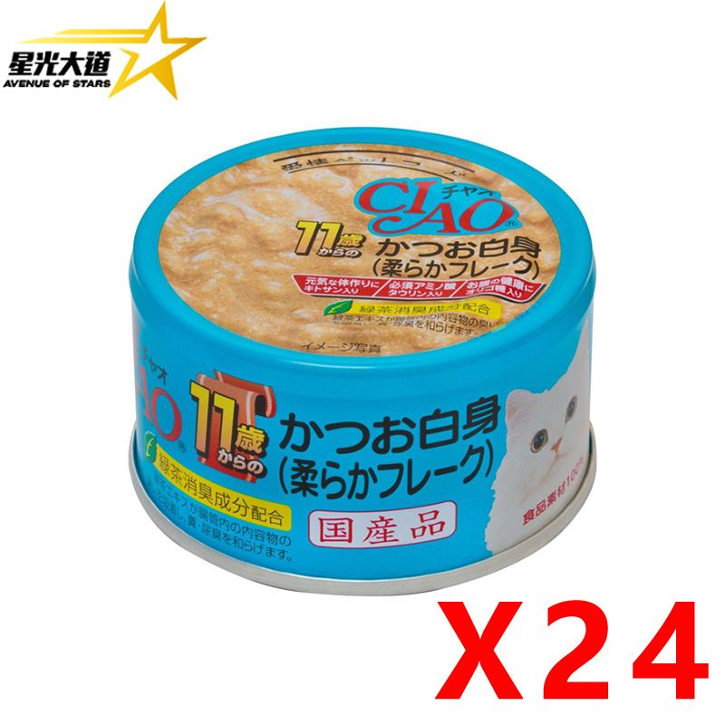 CIAO | CIAO 貓罐頭 (11歲+) 鰹魚味 85g X 24罐 (平行進口) A2-8 | HKTVmall 香港最大網購平台