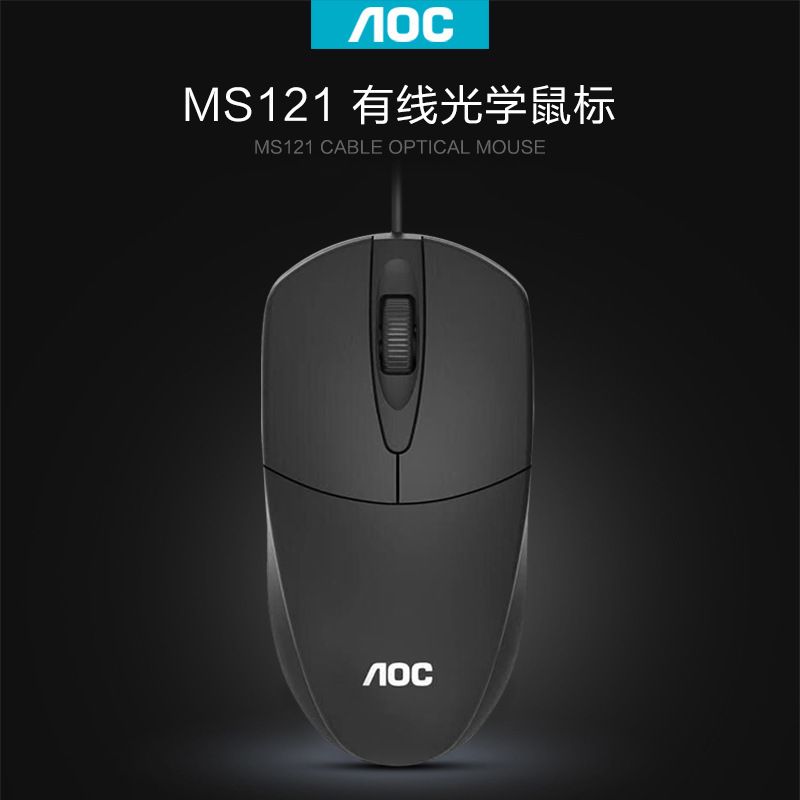 AOC | U15 全城熱賣 -（黑色/MS121）光學有線滑鼠 筆記本台式鼠標 家用有綫滑鼠 有綫USB滑鼠 | 顏色 : 黑色 ...