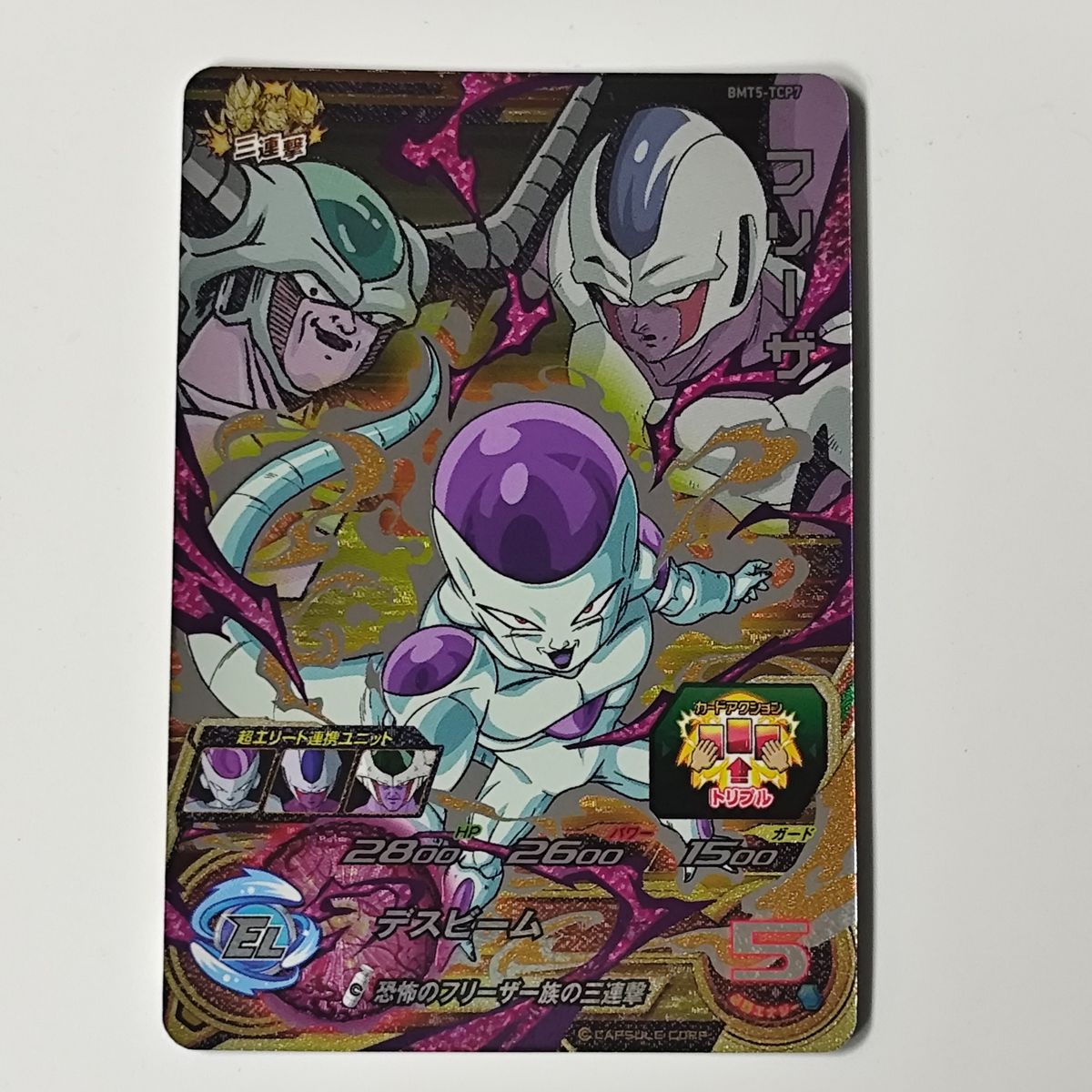 BANDAI | SDBH 龍珠英雄卡 BIG BANG MISSION 5 CP卡 BMT5-TCP7 弗力札 菲利 | HKTVmall 香港最大網購平台