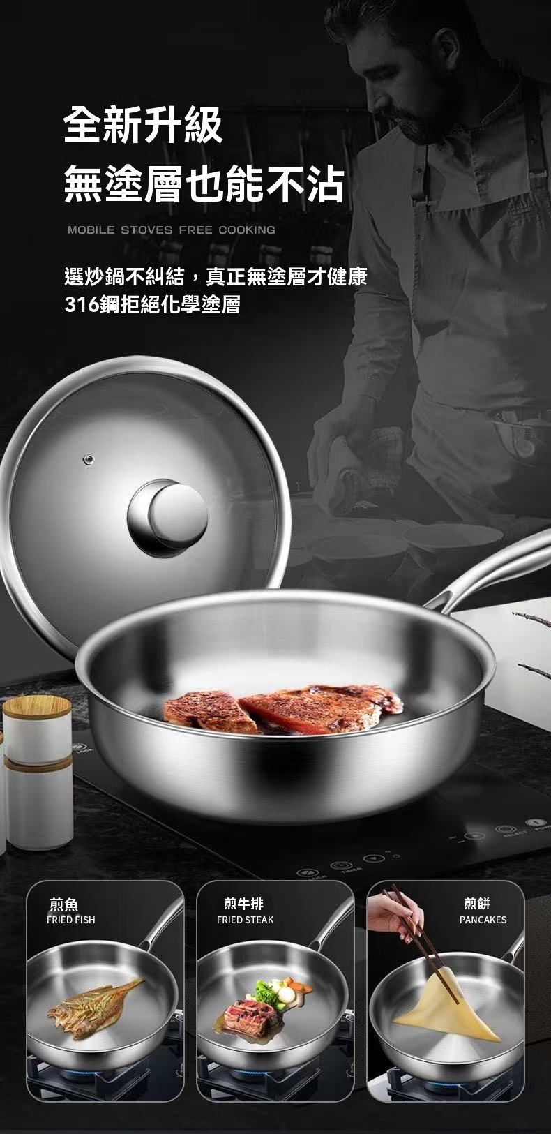 日本暢銷 | 316不鏽鋼平底鍋 無塗層平底鍋316不鏽鋼家用不粘鍋電磁爐烙餅牛排輔食煎蛋鍋 電磁爐瓦斯爐兩用炒菜鍋 24CM | 商品分類 (2) : 24cm | HKTVmall 香港最 ...