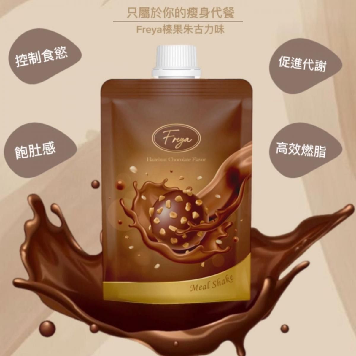 全城熱賣 | [1 packs] Freya 98 calories hazelnut chocolate flavored meal ...
