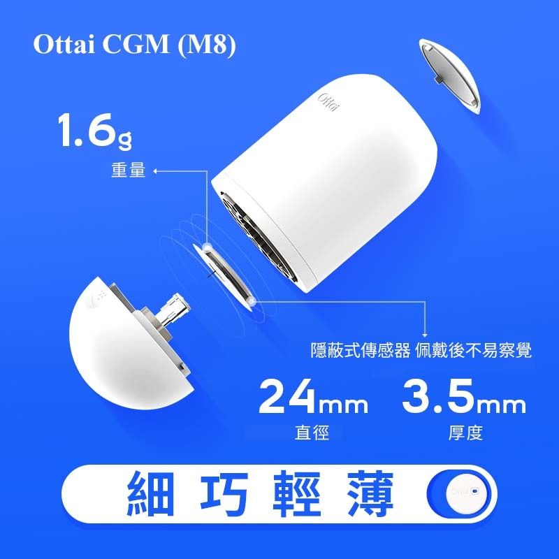 Ottai | 歐態動態血糖儀 Ottai CGM (M8)（連續血糖監測系統 (M8)） | HKTVmall 香港最大網購平台