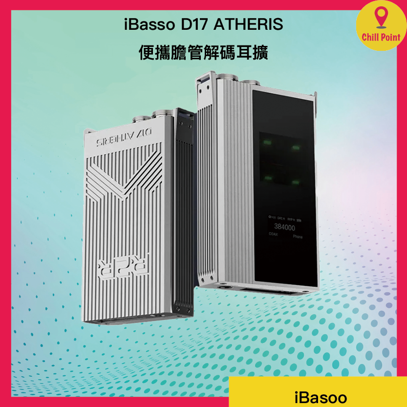 iBasso | iBasso D17 ATHERIS Portable Tube-Type Decoding Ear Amplifier ...
