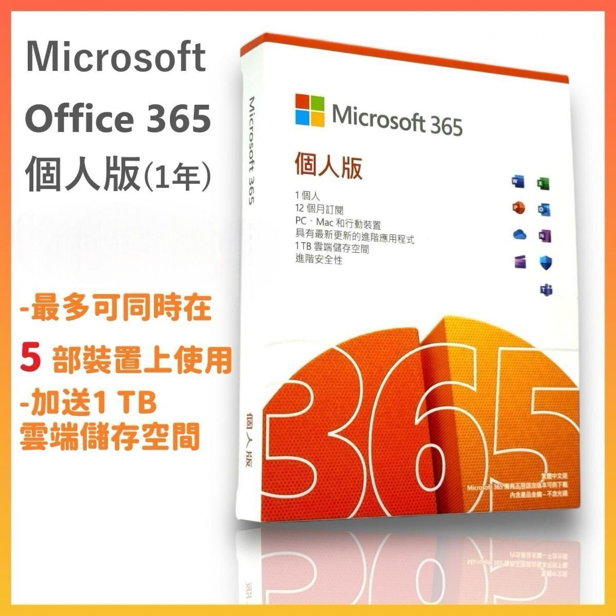 Microsoft | Office 365 Personal Box Set (5 devices 1 Year) (Included ...