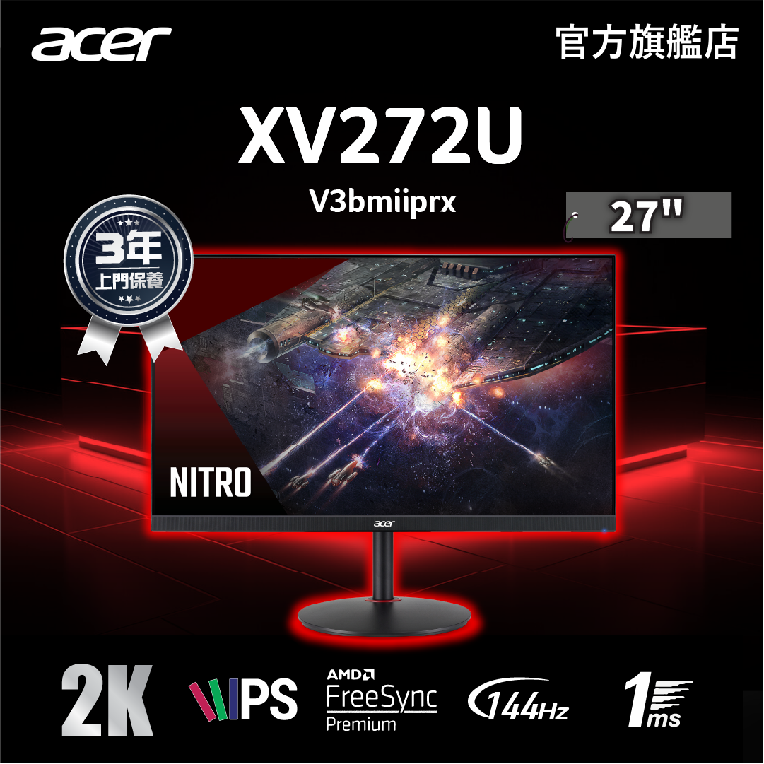 acer | XV272U V3bmiiprx | 27 2K WQHD 電競顯示器 | 顏色 : 黑色(647) | HKTVmall 香港 ...