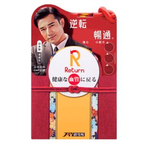 Return 回本 | 分解死結の配方(強心血管配方) 60粒 (平行進口) | HKTVmall 香港最大網購平台