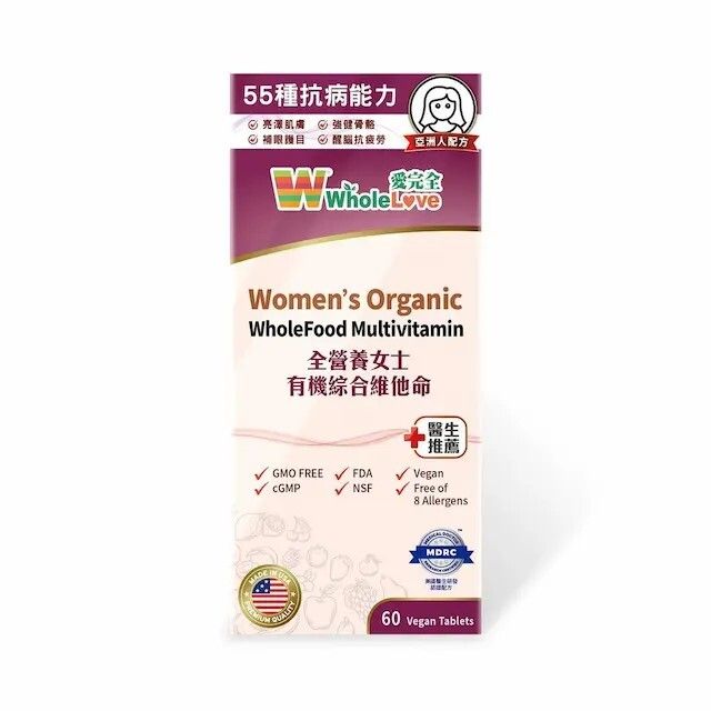 WholeLove Plus | 愛完全 全營養女士有機綜合維他命 60粒裝 (平行進口) | HKTVmall 香港最大網購平台