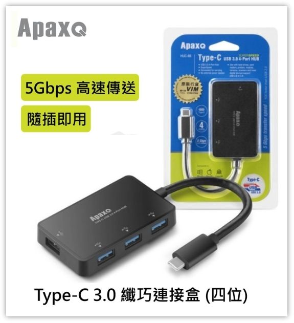 ApaxQ | ApaxQ - HUC88-W Type-C 3.0 纖巧連接盒 (四位) – 黑色 | HKTVmall 香港最大網購平台