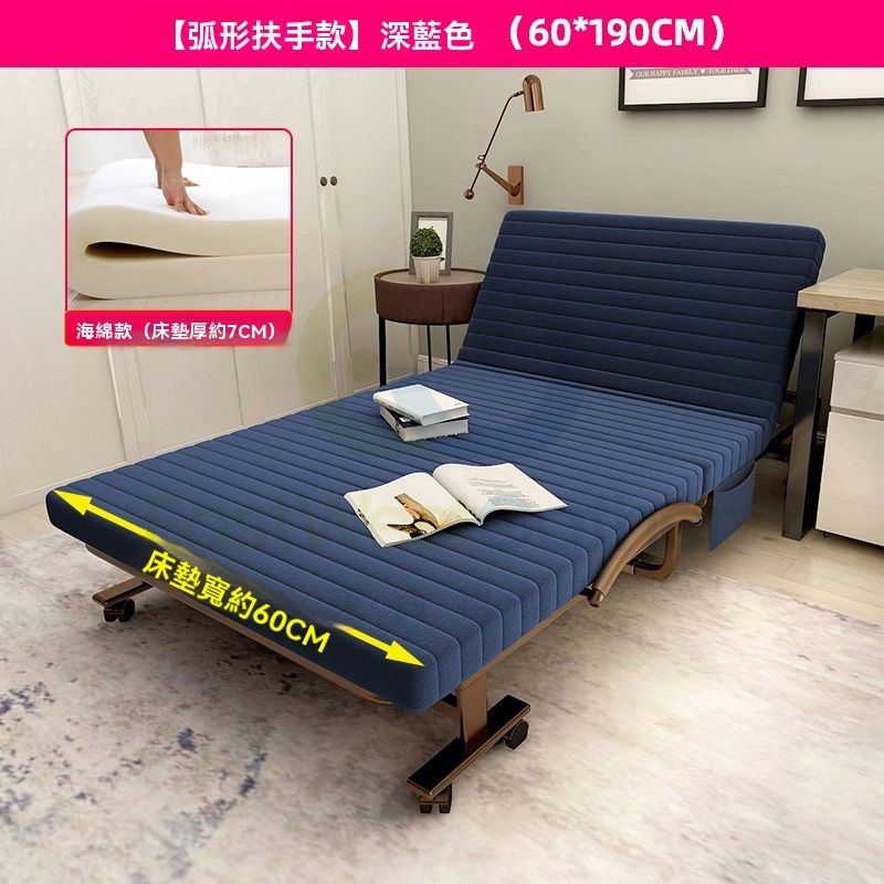 東西物聚 | 包送貨-【海綿款】【弧形扶手】60*190CM深藍色-折疊床 單人床 午休床 加寬床 陪護床 | 顏色 : 藍色 | 尺碼 : 60cm | HKTVmall 香港最大網購平台