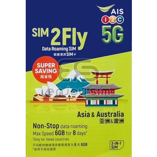 AIS | Sim2fly【8日】亞洲、澳洲 (6GB) 30+國家地區 5G/4G/3G 無限上網卡數據卡SIM咭 S24(399)(新舊包裝隨機發貨) | HKTVmall 香港最大網購平台