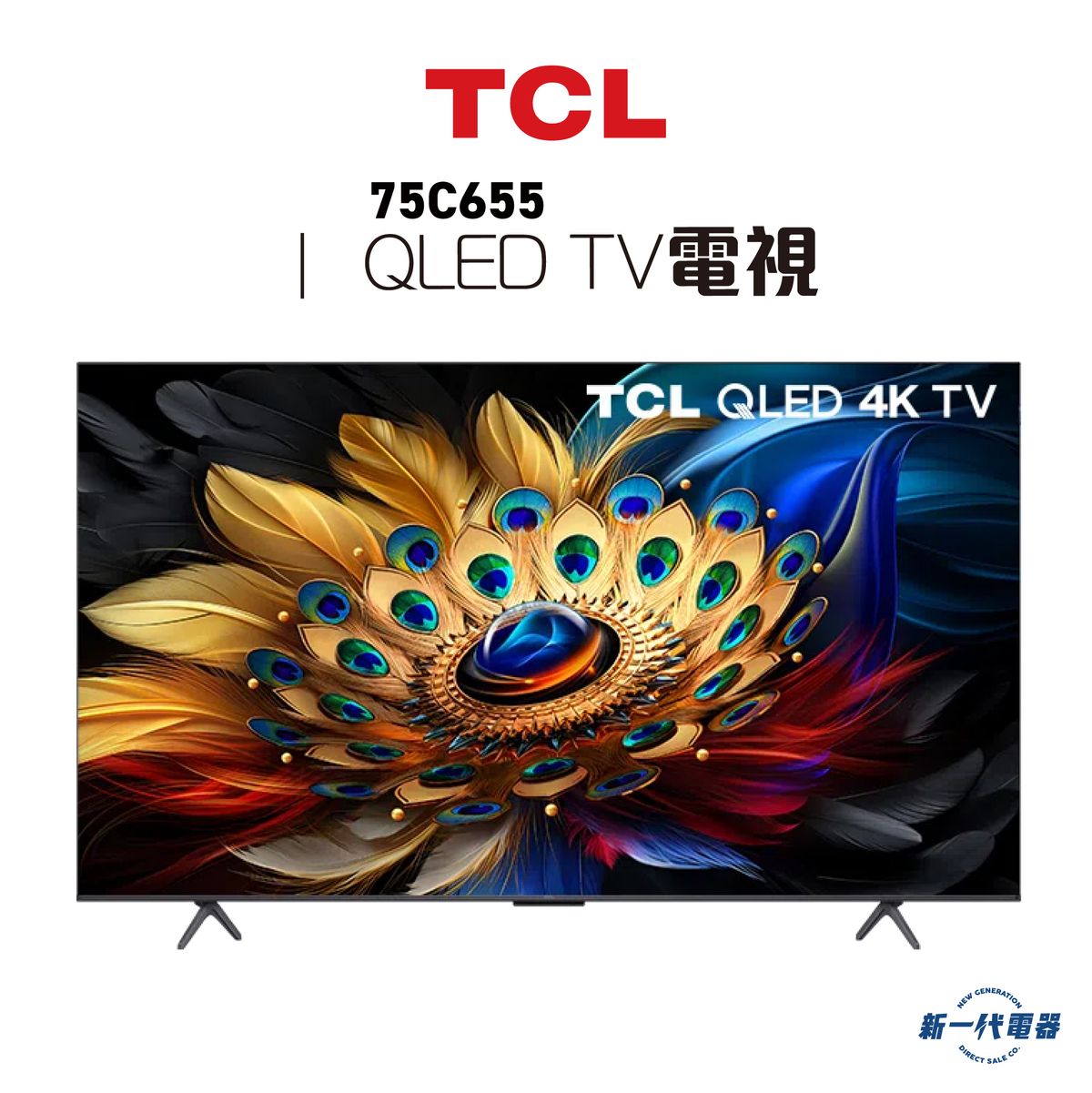 TCL | 75C655 - TCL C655 QLED TV | HKTVmall 香港最大網購平台