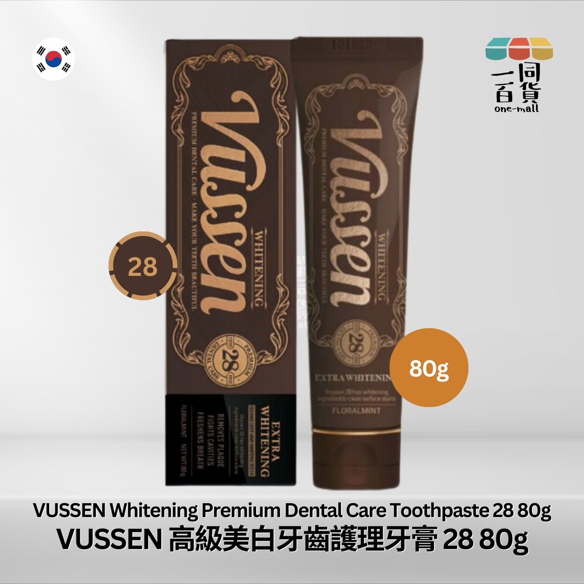 Vussen | 高級美白牙齒護理牙膏 28 80g (平行進口) | HKTVmall 香港最大網購平台