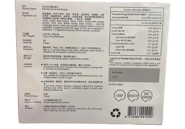 全城熱賣 | [C14] MoroQ 澱粉油切 1.6g x 30包【平行進口】減肥 瘦身 阻隔 燒脂 (NK) | HKTVmall 香港最大網購平台