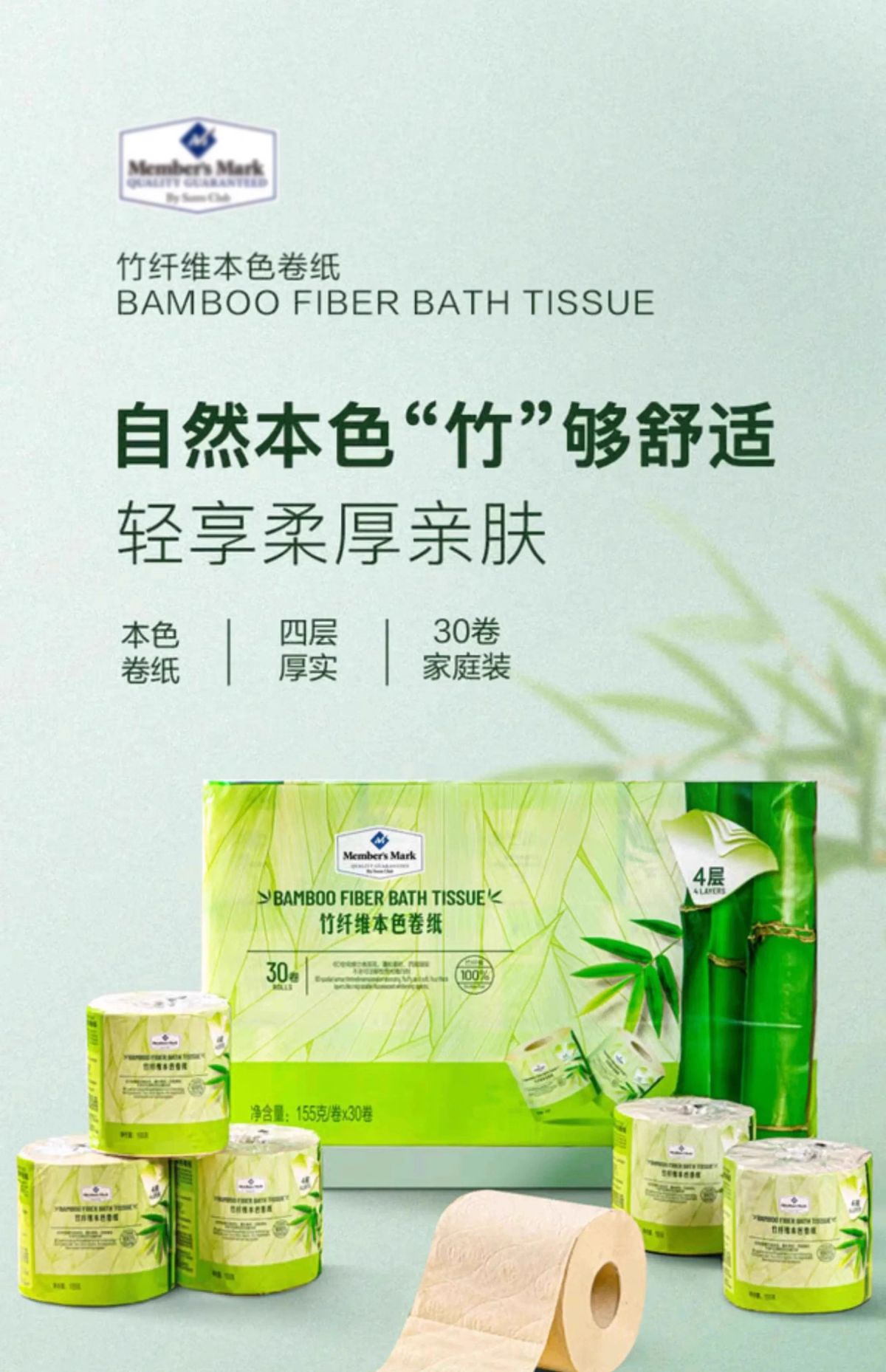 Shipped from Mainland | Sam's Club Bamboo Fiber Natural Color Roll ...