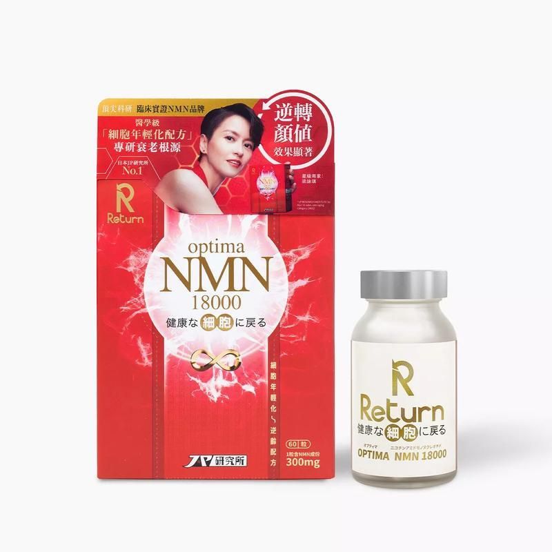 Return 回本 | 細胞年輕化·逆齡配方 NMN 18000 60粒 | HKTVmall 香港最大網購平台
