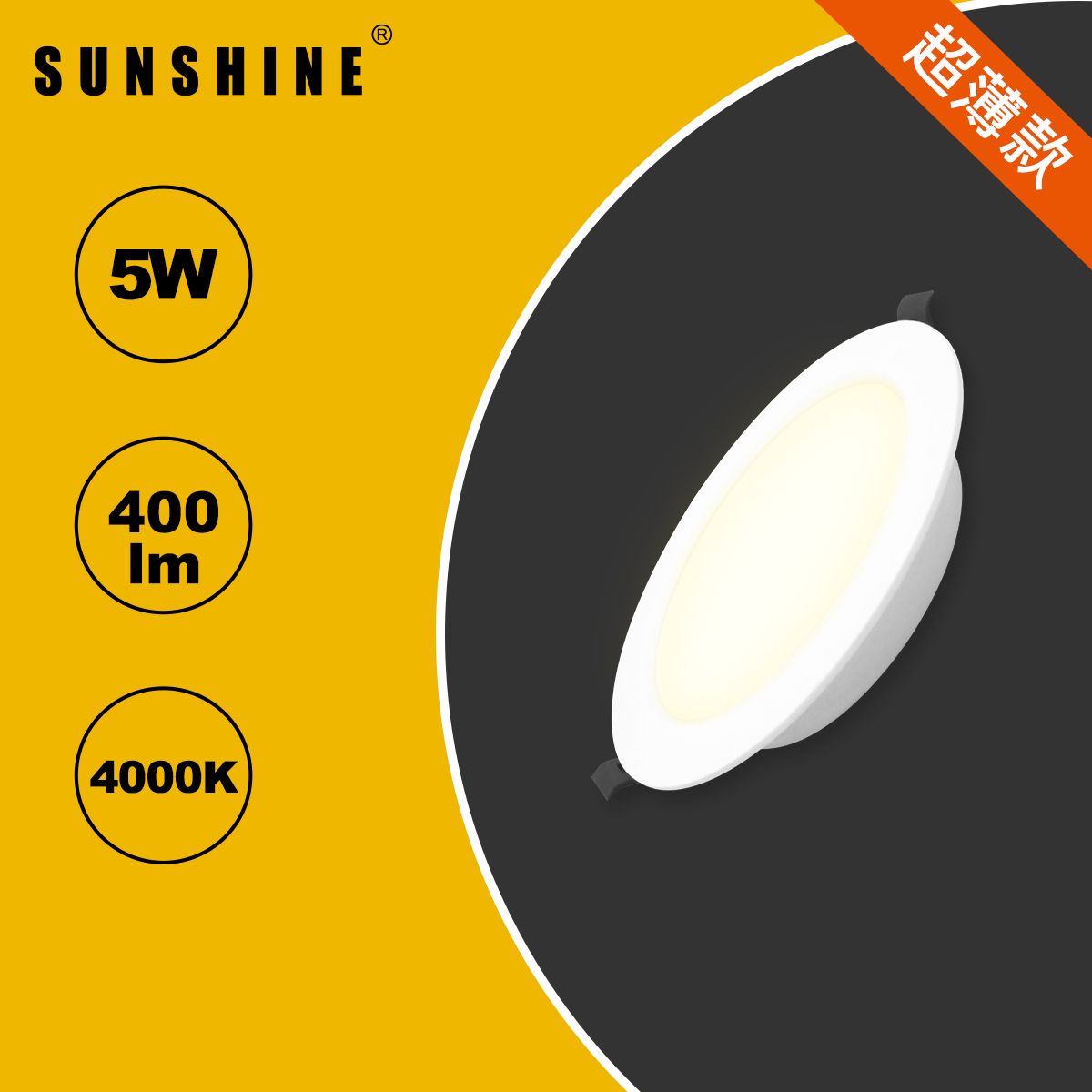 陽光 | (LDLF-5C) LED一體化超薄筒燈 5W 米光4000K (開窿呎吋: 76-82mm) | 尺碼 : 米光 ...