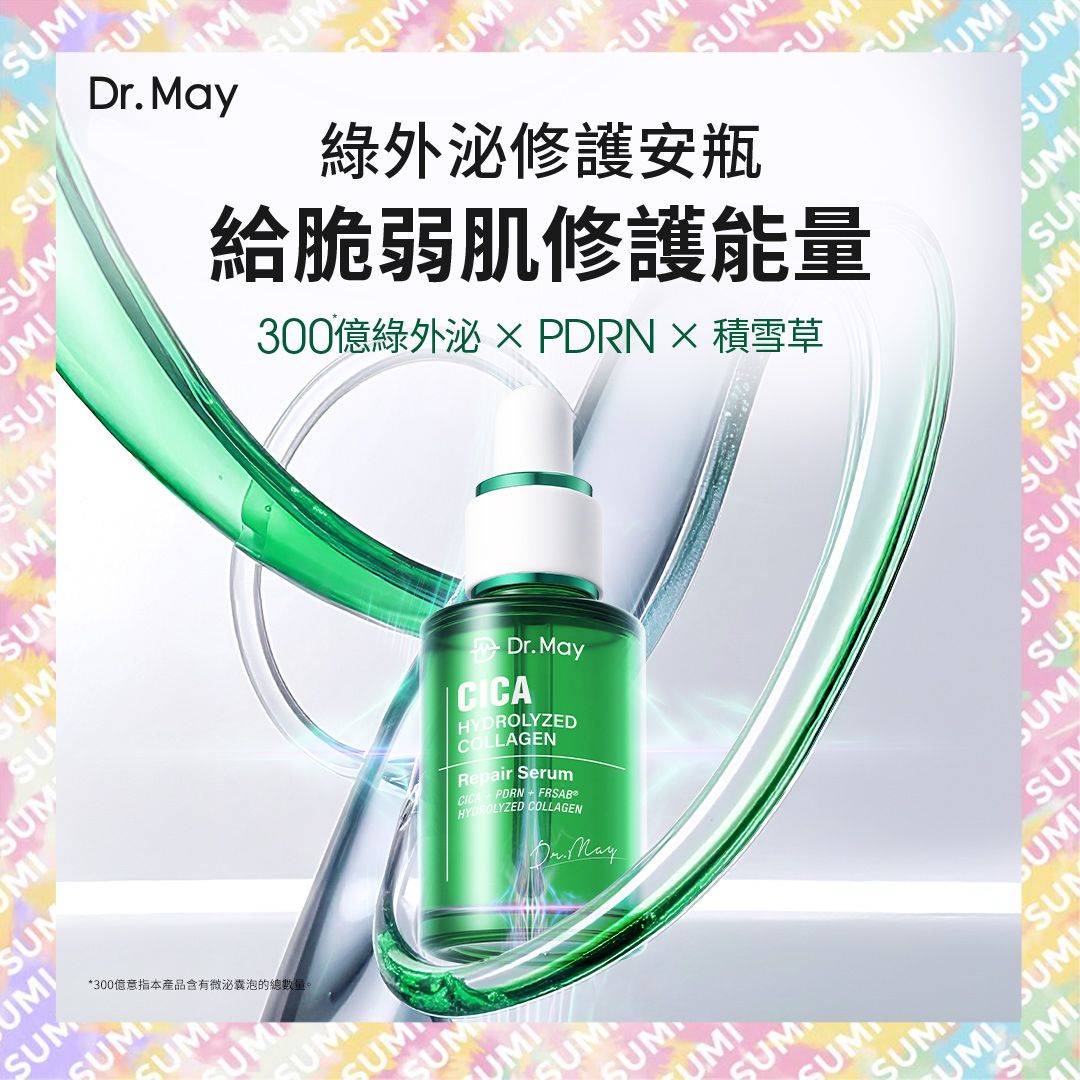 Dr.May | CICA Repair Serum 30ml (Cica+PDRN+FRSAB+Hydrolyzed Collagen ...