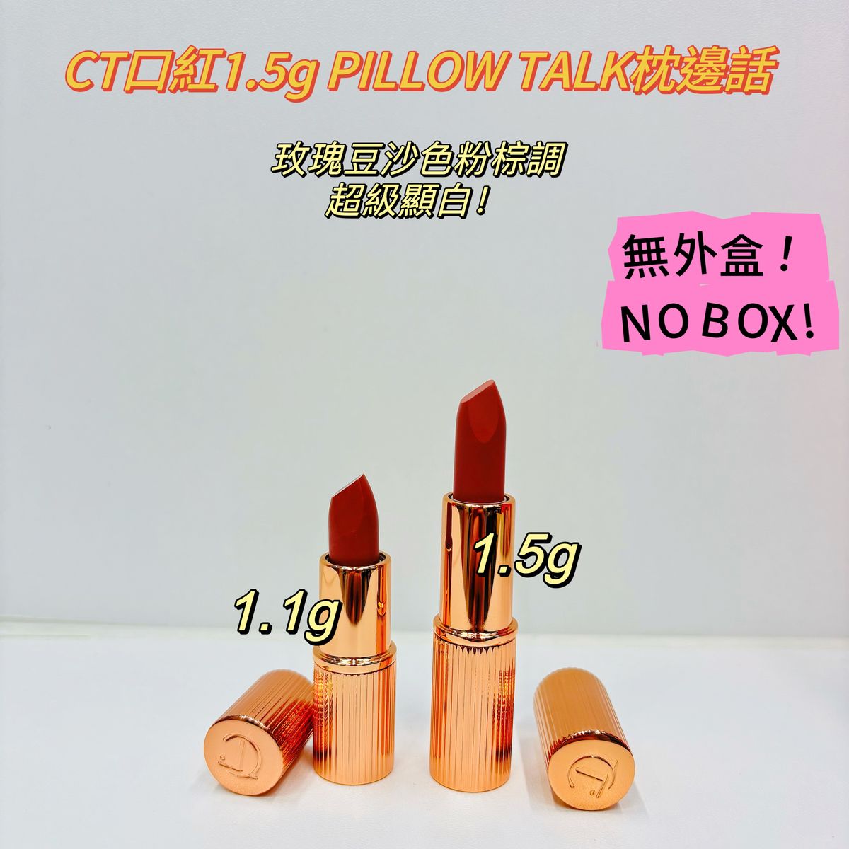 Charlotte Tilbury | Charlotte Tilbury CT迷你口紅1.5g 枕邊話 #PILLOW TALK 無外盒(平行進口) | HKTVmall 香港最大網購平台