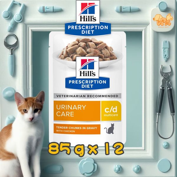 HILLS | c/d Multicare with Chicken 貓貓用 泌尿道護理獸醫處方鋁袋濕糧 85g x12包 (雞肉味)#必須提供獸醫證明 | HKTVmall 香港最大網購平台