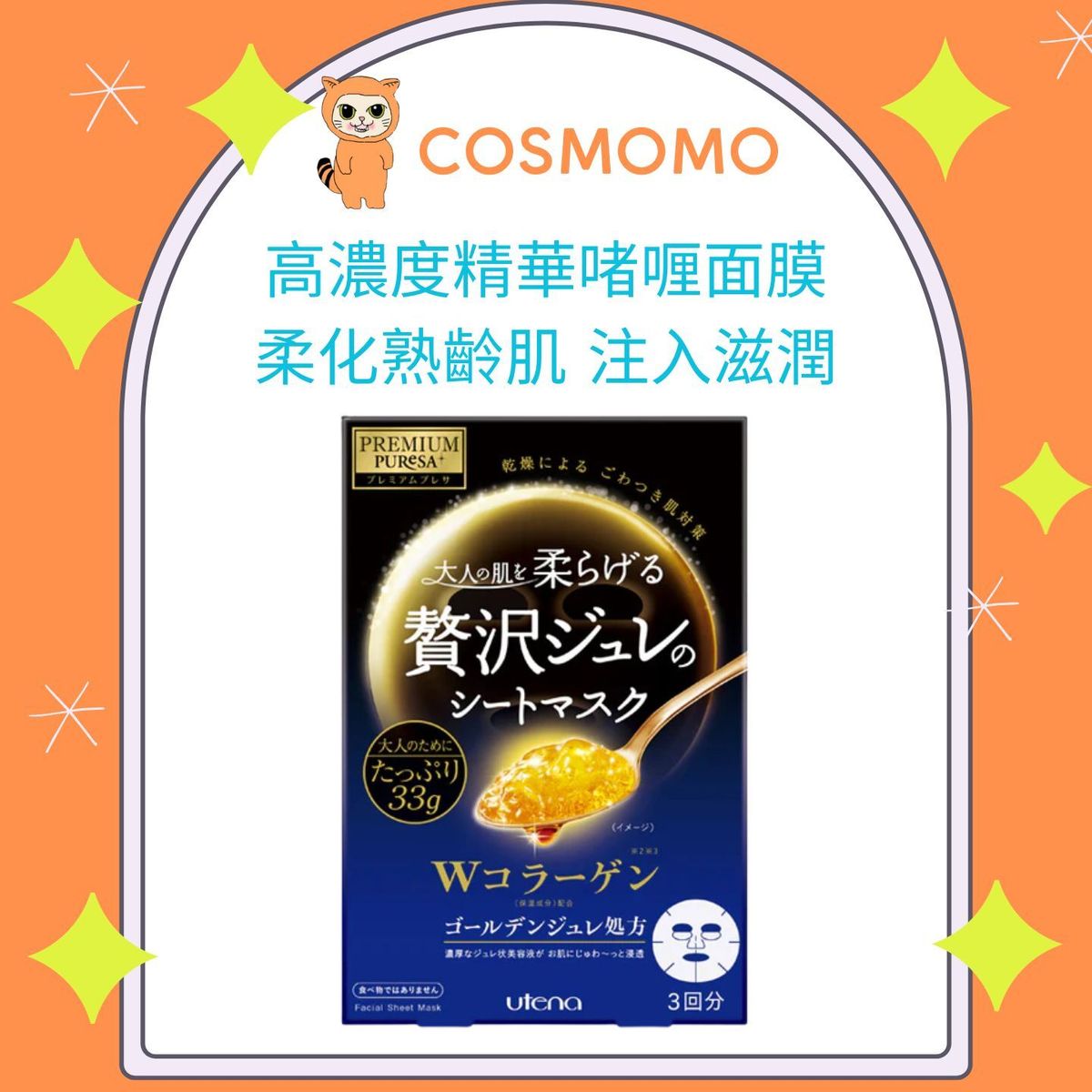 utena | 3D Golden Collagen Mask 3pcs-Blue 3D [Parallel Import ...