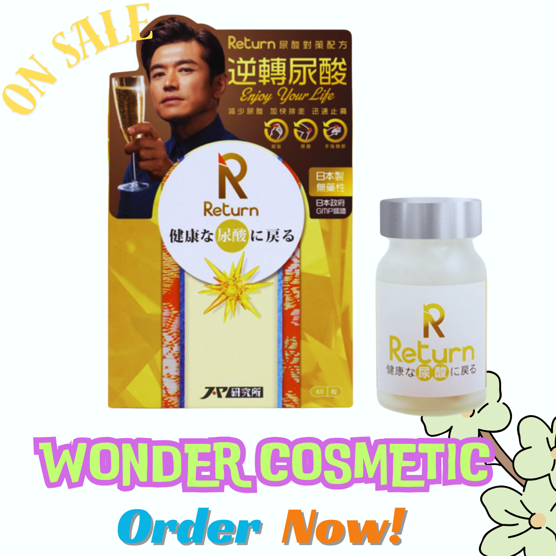 Return 回本 | Return 回本尿酸對策配方60粒 {平行進口} 有效期至:03/2026 | HKTVmall 香港最大網購平台