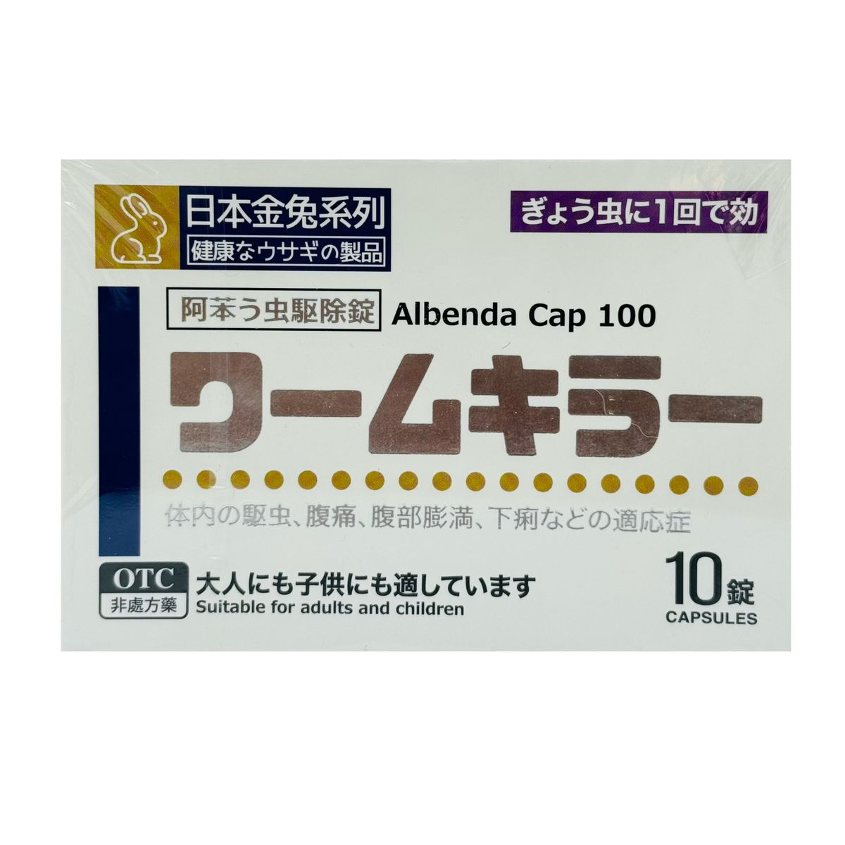 日本金兔系列 | Albenda Cap 100 10 capsules | HKTVmall The Largest HK Shopping ...